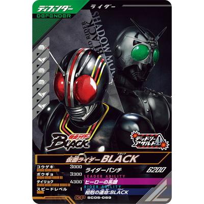 BANDAI ガンバレジェンズ SC05-069 仮面ライダーBLACK CP : フルアヘッド - 通販 - Yahoo!ショッピング