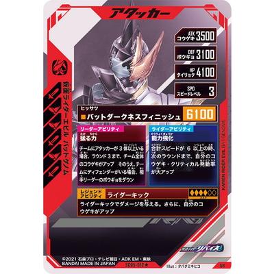 BANDAI ガンバレジェンズ SC05-012★ 仮面ライダーエビル バットゲノム SR【パラレル】 : フルアヘッド - 通販 - Yahoo!ショッピング