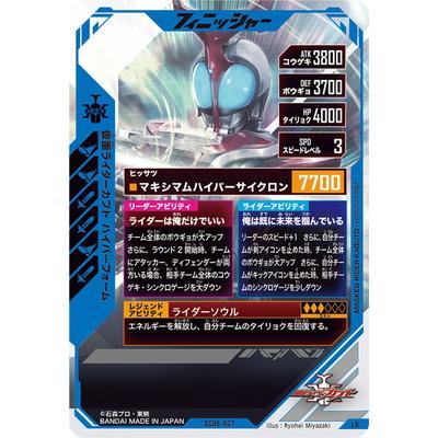 BANDAI（バンダイ） ガンバレジェンズ SC06-027 仮面ライダーカブト ハイパーフォーム LR : フルアヘッド - 通販 - Yahoo!ショッピング