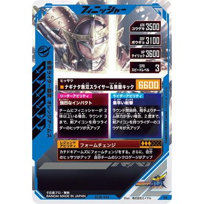 BANDAI ガンバレジェンズ SC06-044 仮面ライダー鎧武 オレンジアームズ SR : フルアヘッド - 通販 - Yahoo!ショッピング