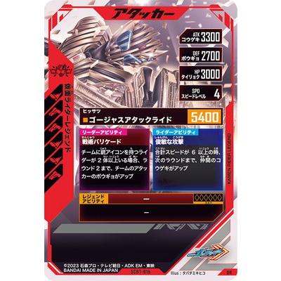 BANDAI ガンバレジェンズ SCBT-016 仮面ライダーレジェンド BR : フルアヘッド - 通販 - Yahoo!ショッピング