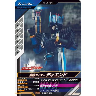 BANDAI ガンバレジェンズ SCBT-019 仮面ライダーディエンド BR : フルアヘッド - 通販 - Yahoo!ショッピング