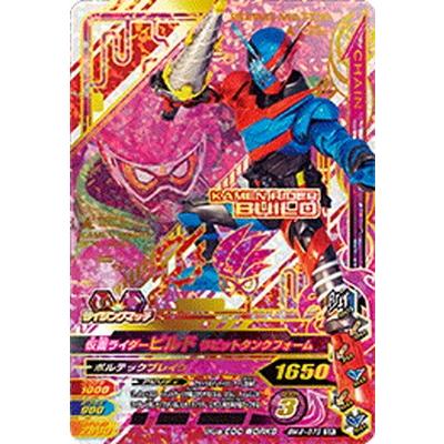 ガンバライジング/BM2-073 仮面ライダービルド ラビットタンクフォーム SR : gbr26-073 : フルアヘッド - 通販 - Yahoo!ショッピング