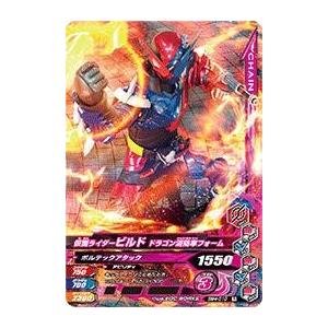 ガンバライジング/BM4-010 仮面ライダービルド ドラゴン消防車フォーム R : gbr28-010 : フルアヘッド - 通販 - Yahoo!ショッピング