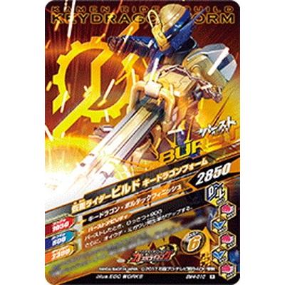 ガンバライジング/BM4-010 仮面ライダービルド ドラゴン消防車フォーム R : gbr28-010 : フルアヘッド - 通販 - Yahoo!ショッピング