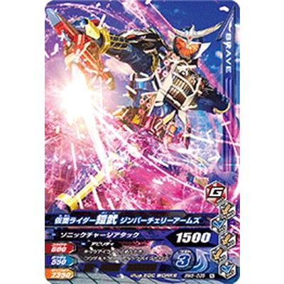 ガンバライジング/BM5-035 仮面ライダー鎧武 ジンバーチェリーアームズ N : gbr29-035 : フルアヘッド - 通販 - Yahoo!ショッピング