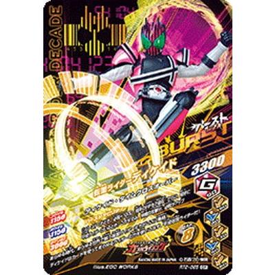 ガンバライジング/RT2-065 仮面ライダーディケイド CP :gbr32-065:フルアヘッド - 通販 - Yahoo!ショッピング