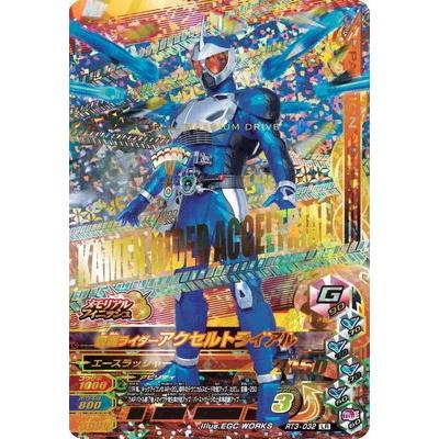 ガンバライジング/RT3-032 仮面ライダーアクセルトライアル LR :gbr33-032:フルアヘッド - 通販 - Yahoo!ショッピング