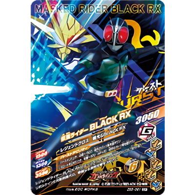 ガンバライジング ZB5-061 仮面ライダーBLACK RX CP :gbr47-061:フルアヘッド - 通販 - Yahoo!ショッピング