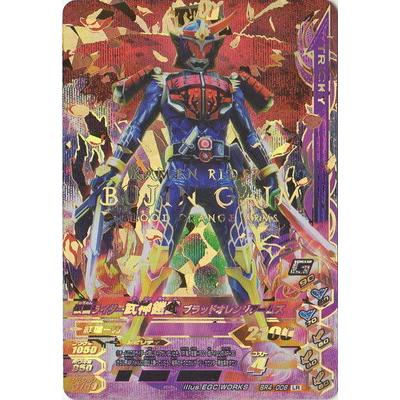 ガンバライジング BR4-006 仮面ライダー武神鎧武 ブラッドオレンジアームズ LR :gbrbr4-006:フルアヘッド - 通販 - Yahoo!ショッピング