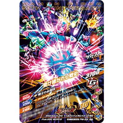 ガンバライジング PRM-024 受け継がれし戦史 LR : gbrprm-024 : フルアヘッド - 通販 - Yahoo!ショッピング