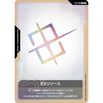 BANDAI ガンダムカードゲーム EXR-001 EXリソース C【リミテッドBOX Ver.β】 : フルアヘッド - 通販 - Yahoo!ショッピング