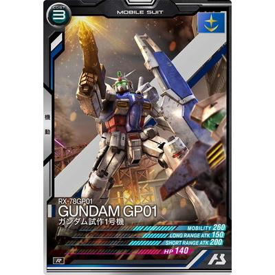 BANDAI（バンダイ） アーセナルベース AB04-013 ガンダム試作1号機 R : フルアヘッド - 通販 - Yahoo!ショッピング