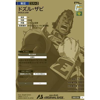 BANDAI アーセナルベース AR01-016 ドズル・ザビ A : フルアヘッド - 通販 - Yahoo!ショッピング