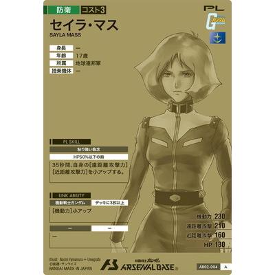 BANDAI（バンダイ） アーセナルベース AR02-004 セイラ・マス A : フルアヘッド - 通販 - Yahoo!ショッピング
