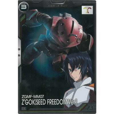 BANDAI アーセナルベース BP01-014 ズゴック R : フルアヘッド - 通販 - Yahoo!ショッピング