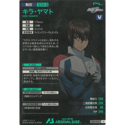 BANDAI アーセナルベース BP01-024 キラ・ヤマト U : フルアヘッド - 通販 - Yahoo!ショッピング