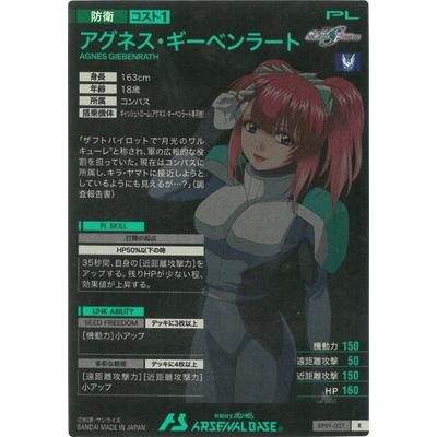 アーセナルベース BP01-027 アグネス・ギーベンラート R : gmab-bp01-027 : フルアヘッド - 通販 - Yahoo!ショッピング