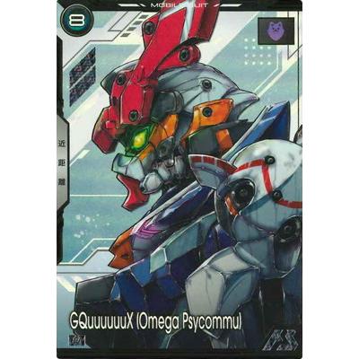 アーセナルベース BP02-001 ジークアクス(オメガサイコミュ発動) U : gmab-bp02-001 : フルアヘッド - 通販 - Yahoo!ショッピング