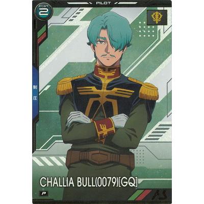 アーセナルベース BP02-020 シャリア・ブル(0079)[GQ] P : gmab-bp02-020 : フルアヘッド - 通販 - Yahoo!ショッピング