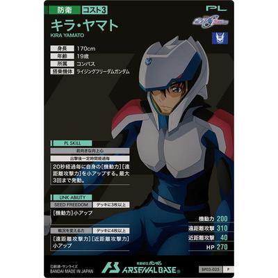 BANDAI アーセナルベース BP03-025 キラ・ヤマト P : フルアヘッド - 通販 - Yahoo!ショッピング