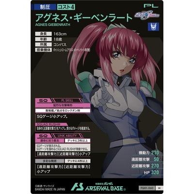 BANDAI アーセナルベース FQ01-060 アグネス・ギーベンラート M : フルアヘッド - 通販 - Yahoo!ショッピング
