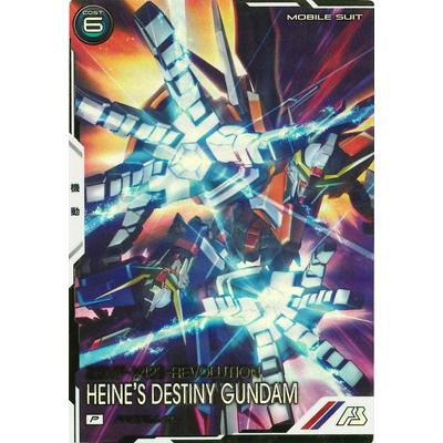 BANDAI アーセナルベース FQ01-015 デスティニーガンダム(ハイネ・ヴェステンフルス専用機) P【PARALLEL】 : フルアヘッド - 通販 - Yahoo!ショッピング