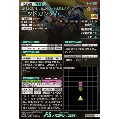 BANDAI アーセナルベース FQ02-006 ゴッドガンダム U : フルアヘッド - 通販 - Yahoo!ショッピング