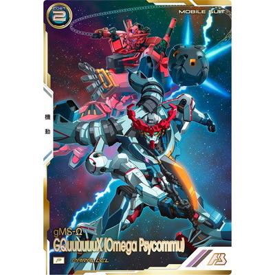 BANDAI アーセナルベース FQ02-035 GQuuuuuuX (オメガ・サイコミュ) P【PARALLEL】 : フルアヘッド - 通販 - Yahoo!ショッピング