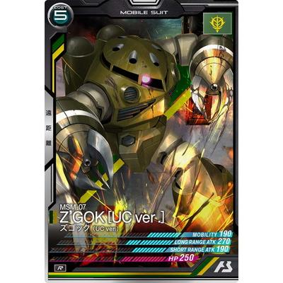 アーセナルベース LX03-023 ズゴック (UC ver.) R : gmab-lx03-023 : フルアヘッド - 通販 ...