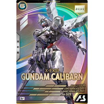 BANDAI アーセナルベース LX03-059 ガンダム・キャリバーン U : フルアヘッド - 通販 - Yahoo!ショッピング