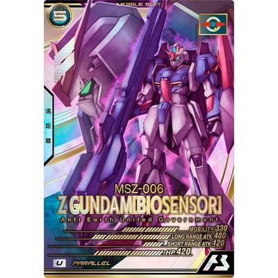 BANDAI アーセナルベース LX03-008Zガンダム(バイオセンサー)U【PARALLEL】 : フルアヘッド - 通販 - Yahoo!ショッピング
