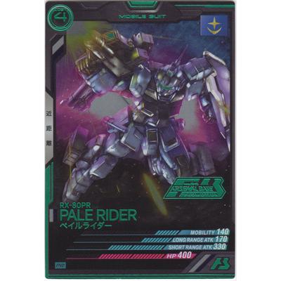アーセナルベース PR-019 ペイルライダー【PR】【箔押し】 :gmab-pr-019-p:フルアヘッド - 通販 - Yahoo!ショッピング