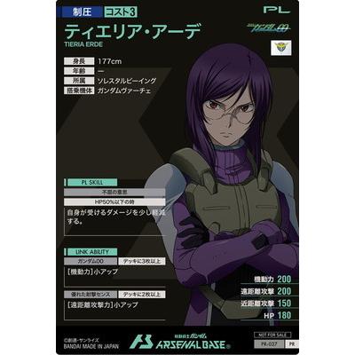 BANDAI アーセナルベース PR-027 ティエリア・アーデ【PR】 : フルアヘッド - 通販 - Yahoo!ショッピング