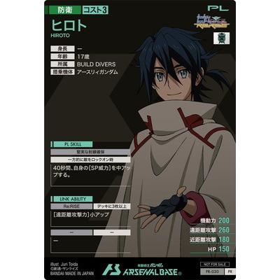BANDAI（バンダイ） アーセナルベース PR-030 ヒロト【PR】 : フルアヘッド - 通販 - Yahoo!ショッピング