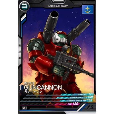 アーセナルベース UT01-004 ガンキャノン C : gmab-ut01-004 : フルアヘッド - 通販 - Yahoo!ショッピング