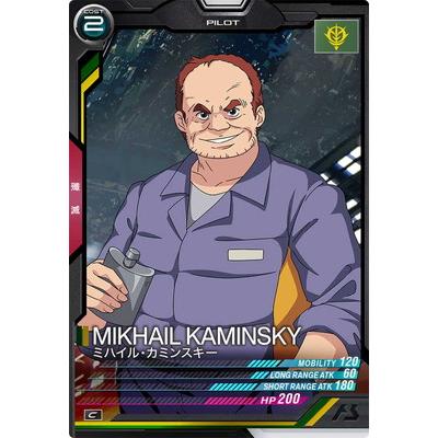 アーセナルベース UT01-046 ミハイル・カミンスキー C : gmab-ut01-046 : フルアヘッド - 通販 - Yahoo!ショッピング