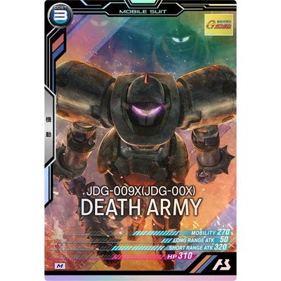 BANDAI アーセナルベース UT04-018 デスアーミー M : フルアヘッド - 通販 - Yahoo!ショッピング