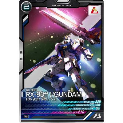 アーセナルベース UT06-010 RX-93ff νガンダム R : gmab-ut06-010 : フルアヘッド - 通販 - Yahoo!ショッピング
