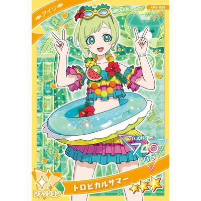 ひみつのアイプリ AP3-029 トロピカルサマー(アイリ) ★3 : hap-ap03-029 : フルアヘッド - 通販 - Yahoo!ショッピング