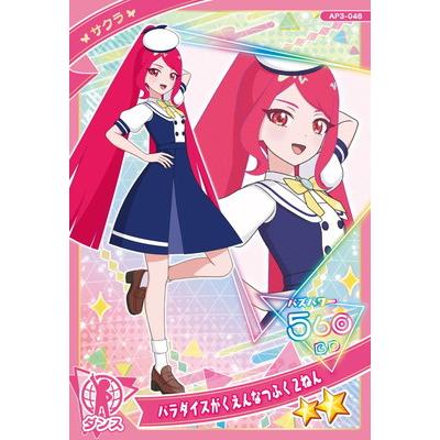 ひみつのアイプリ AP3-048 パラダイスがくえんなつふく2ねん(サクラ) ★2 : hap-ap03-048 : フルアヘッド - 通販 - Yahoo!ショッピング