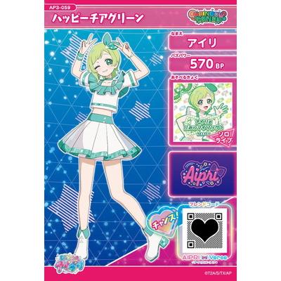 ひみつのアイプリ AP3-059 ハッピーチアグリーン(アイリ) ★2 : hap-ap03-059 : フルアヘッド - 通販 - Yahoo!ショッピング