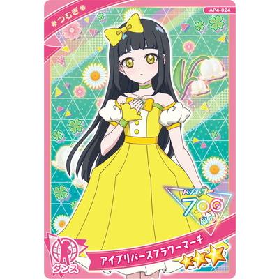 ひみつのアイプリ AP4-024 アイプリバースフラワーマーチ(つむぎ) ★3 : hap-ap04-024 : フルアヘッド - 通販 - Yahoo!ショッピング