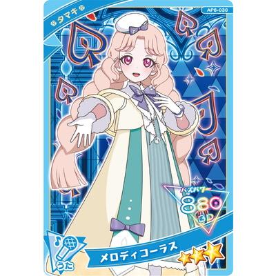 タカラトミーアーツ ひみつのアイプリ AP6-030 メロディコーラス(タマキ) ★3 : フルアヘッド - 通販 - Yahoo!ショッピング