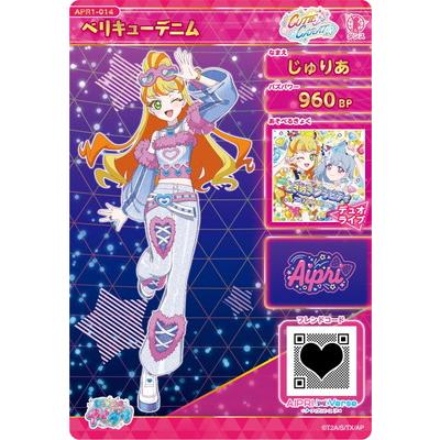 タカラトミーアーツ ひみつのアイプリ APR1-014 ベリキューデニム(じゅりあ) ★4 : フルアヘッド - 通販 - Yahoo!ショッピング