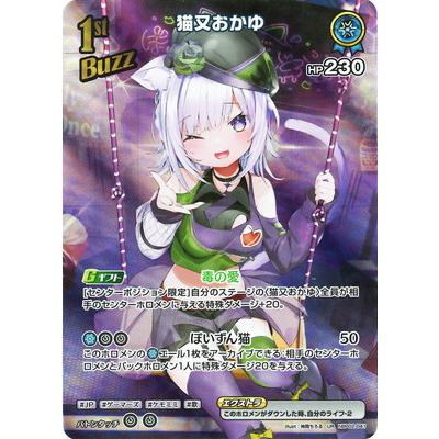 ホロライブオフィシャルカードゲーム 【UR】hBP02-041 猫又おかゆ : hocg-hbp02-121 : フルアヘッド - 通販 - Yahoo!ショッピング