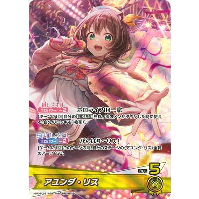 ホロライブオフィシャルカードゲーム hBP03-008 アユンダ・リス OSR : フルアヘッド - 通販 - Yahoo!ショッピング