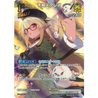 ホロライブオフィシャルカードゲーム 【UR】hBP03-079 不知火フレア : フルアヘッド - 通販 - Yahoo!ショッピング
