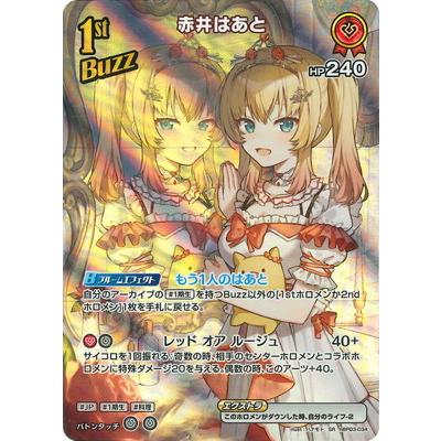 ホロライブオフィシャルカードゲーム 【SR】hBP03-034 赤井はあと : フルアヘッド - 通販 - Yahoo!ショッピング