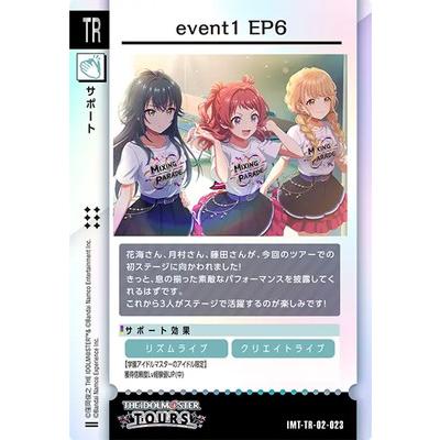 アイドルマスター アイドルマスターツアーズ IMT-TR-02-023 ストーリーイラスト event1 EP6 TR : フルアヘッド - 通販 - Yahoo!ショッピング